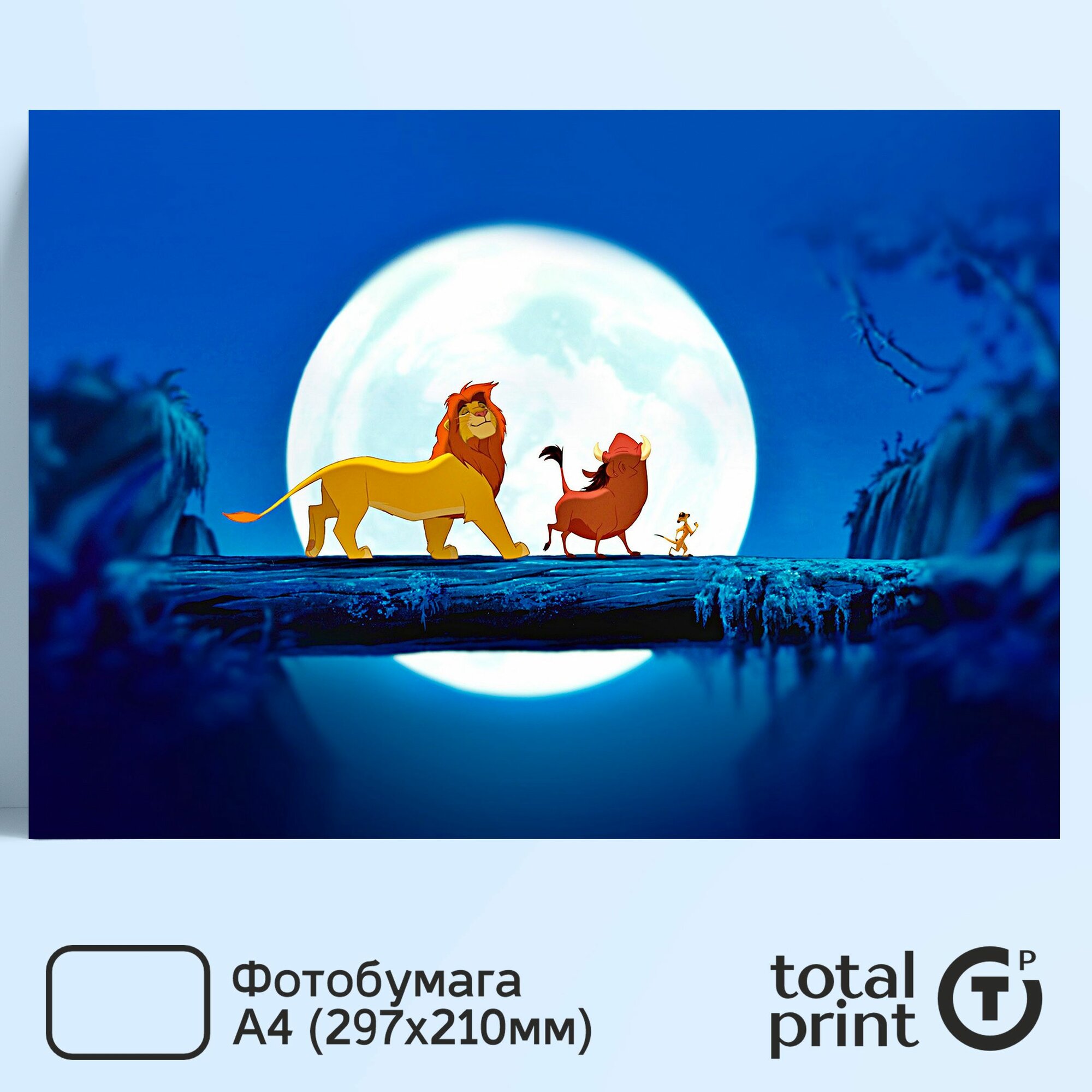 TotalPrint Постер для интерьера, Король Лев, А4(21х29.7см)