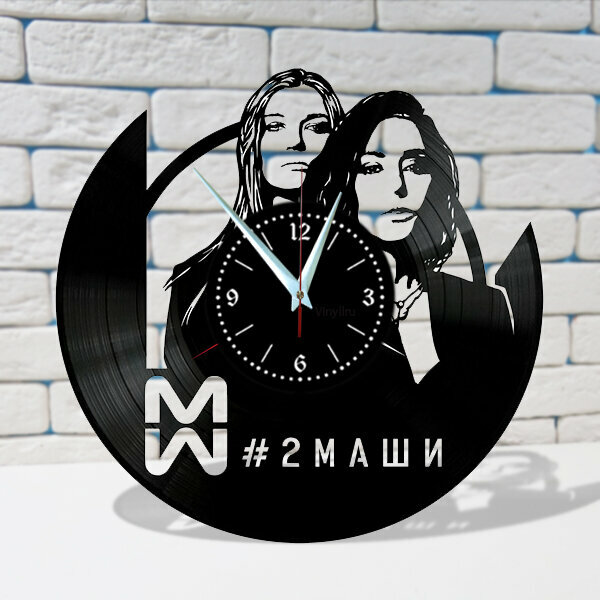 Часы из виниловой пластинки 2 маши, две маши