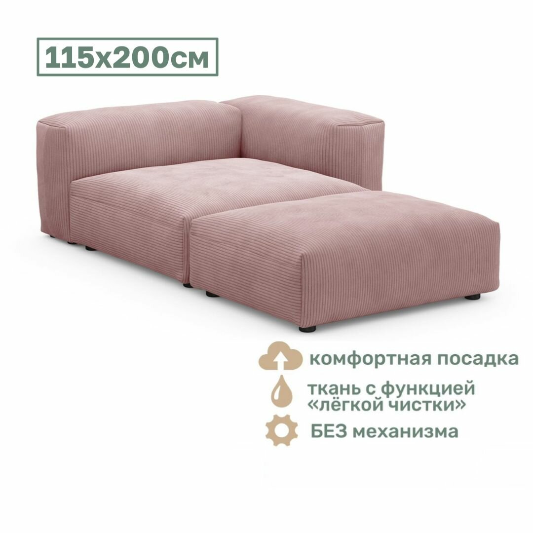 Модульный диван Cosmo 115x200 см