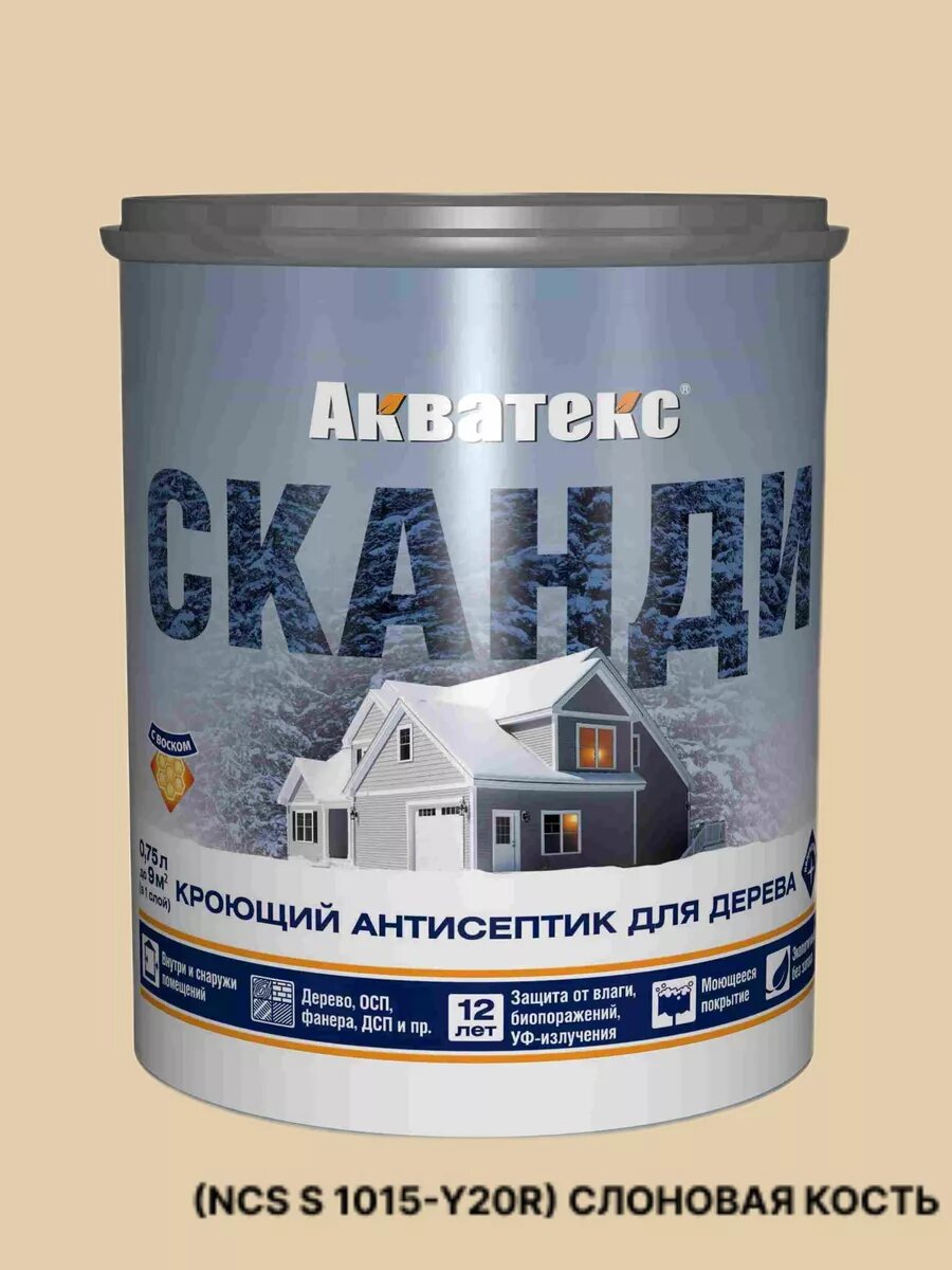 Сканди кроющий антисептик 0.75л слоновая кость