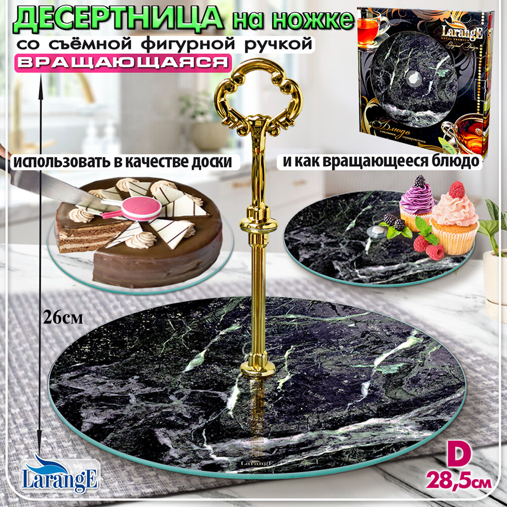 Блюдо сервировочное для фуршета