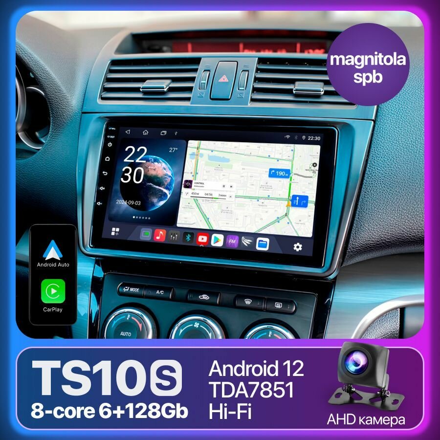 Штатная автомагнитола Mazda 6 Atenza 2007 - 2012 I Мазда 6 Атенза 2007 - 2012 I 8 ядер 6Gb+128Gb 4G DSP I GPS I Bluetooth I Wi-Fi I FM-радио, головное устройство I мультимедиа