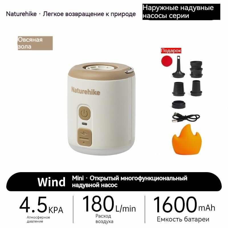 Naturehike Наружный многофункциональный воздушный насос CNK2300DQ022