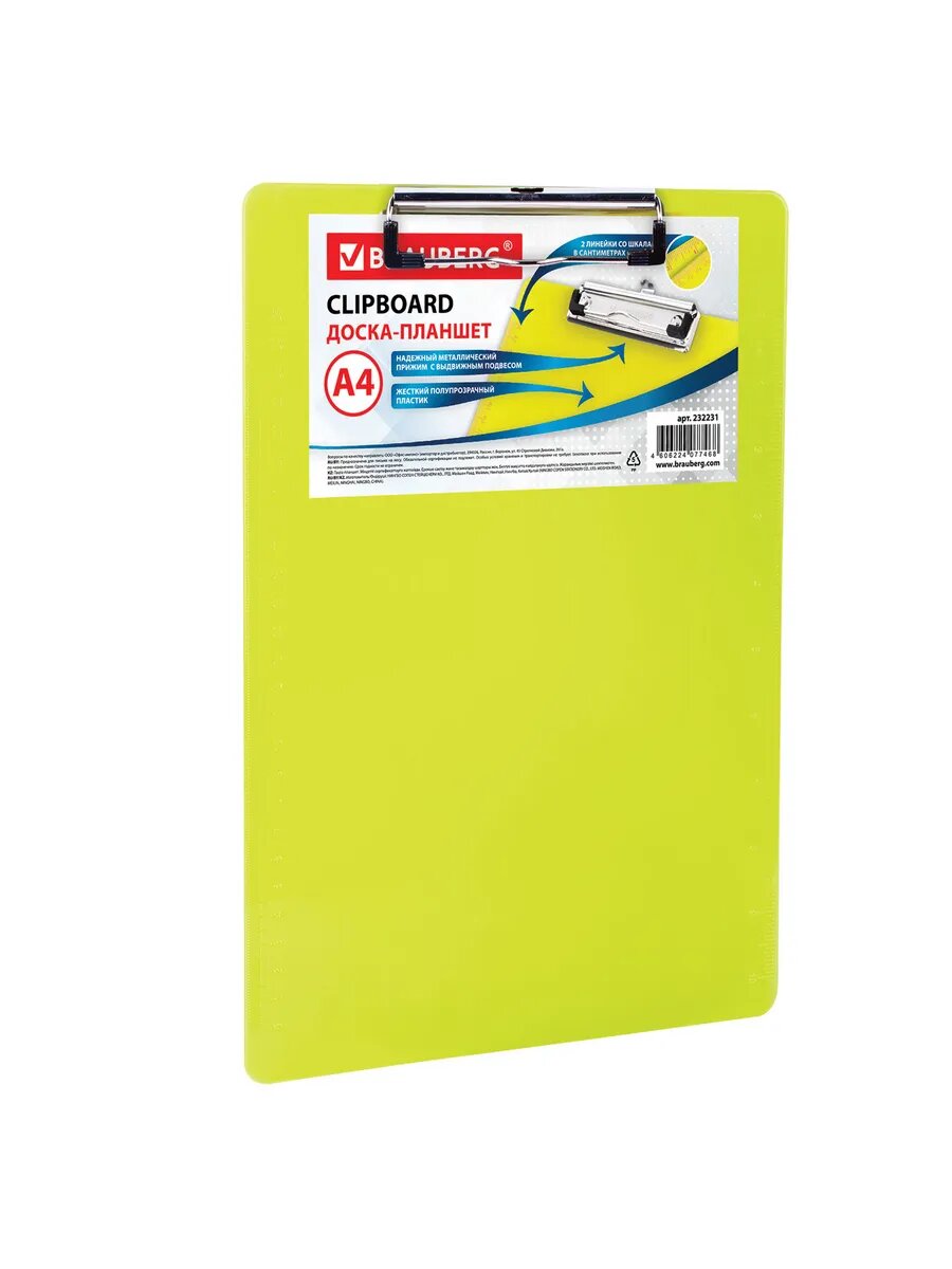 Доска-планшет А4 с прижимом