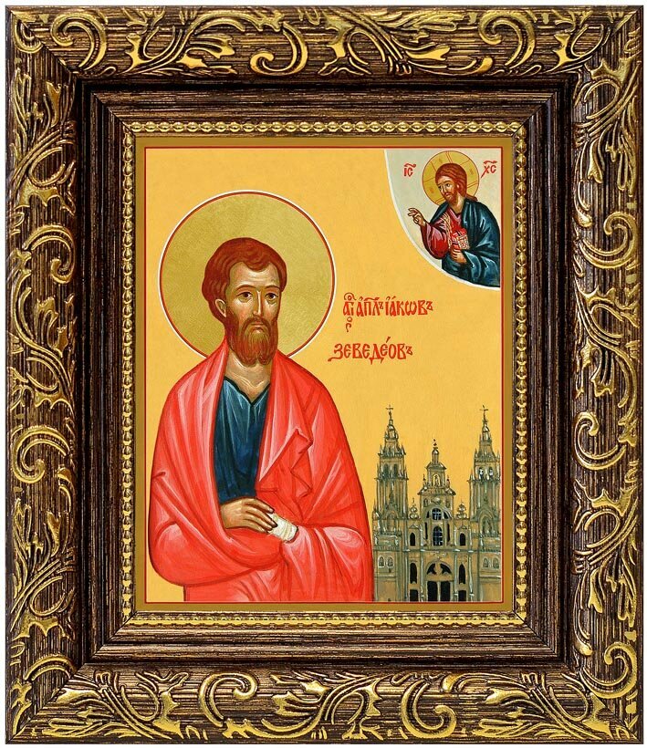 Апостол Иаков Зеведеев, брат Иоанна Богослова, икона в широкой темной пластиковой рамке 14,5*16,5 см
