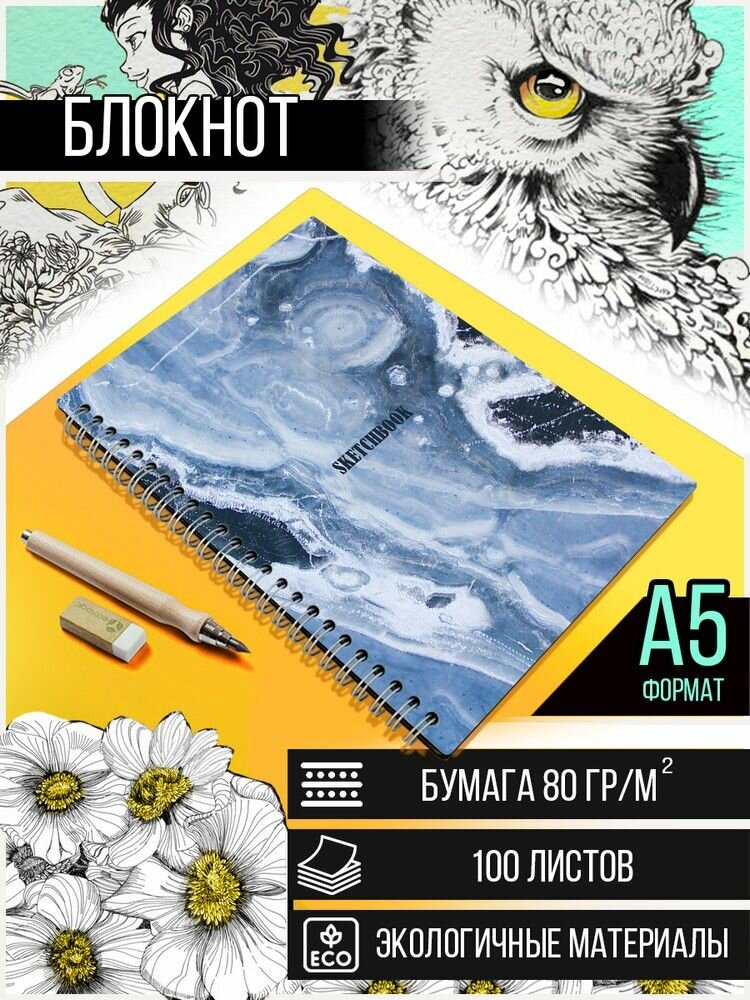 Скетчбук А5 50 листов для рисования Новый год фотография - 15