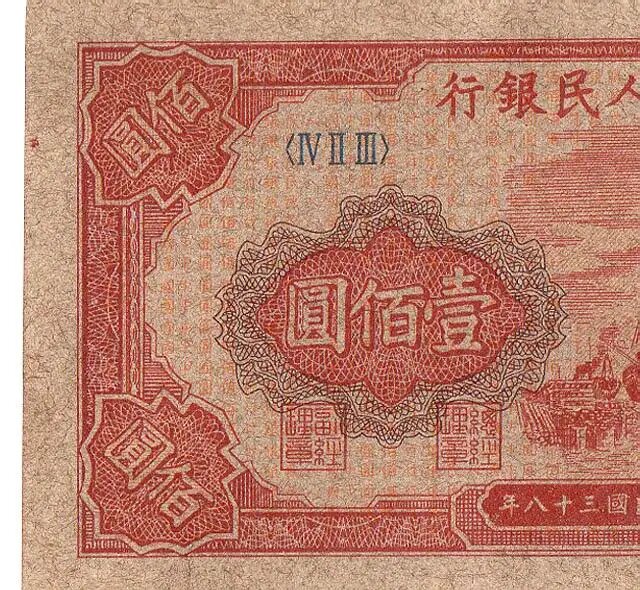 Купюры Китая 100 юаней 1949 года офсет сувенирная копия, банкноты и купюры редкие коллекционные