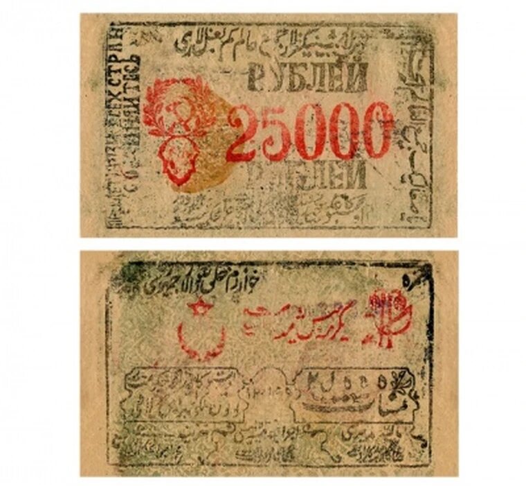 25000 рублей 1921 Хорезмская Советская Республика, сувенирная копия, банкноты и купюры редкие коллекционные