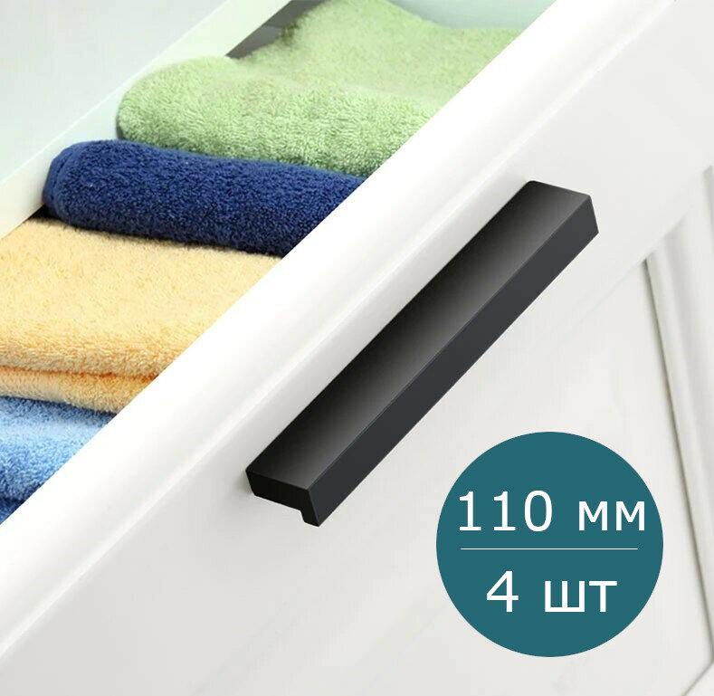 Комплект из 4 шт. Ручки для мебели черные для шкафа кухни ящика, 110 мм/96 мм