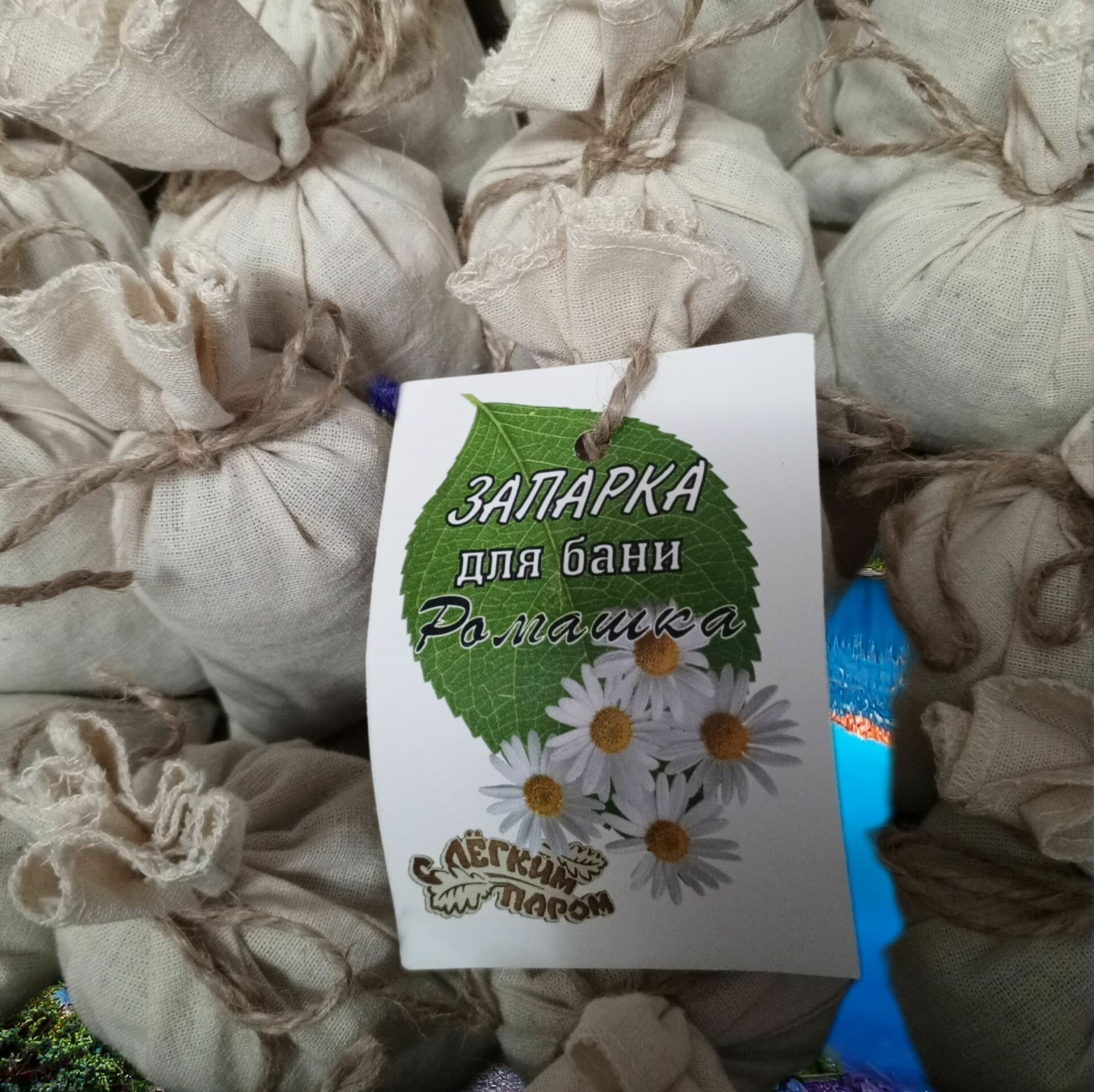 Запарка для бани . Ромашка в мешочке бязь по 30 грамм. 20 штуки