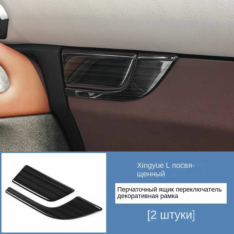 Модифицированный центральный механизм управления Geely Monjaro модификация интерьера