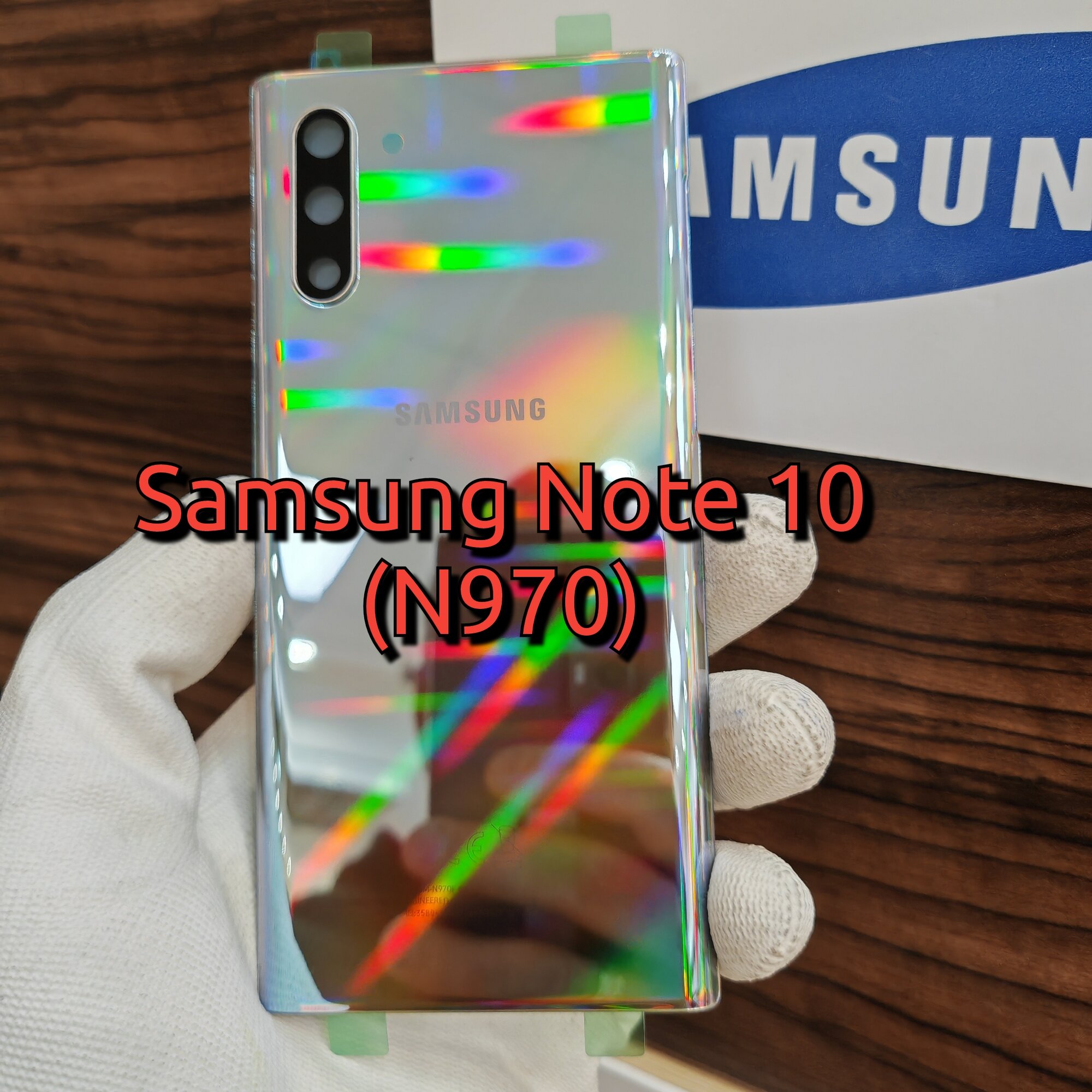 Крышка для Samsung Note 10 (заднее стекло) "Премиум качество" цвет: Aura