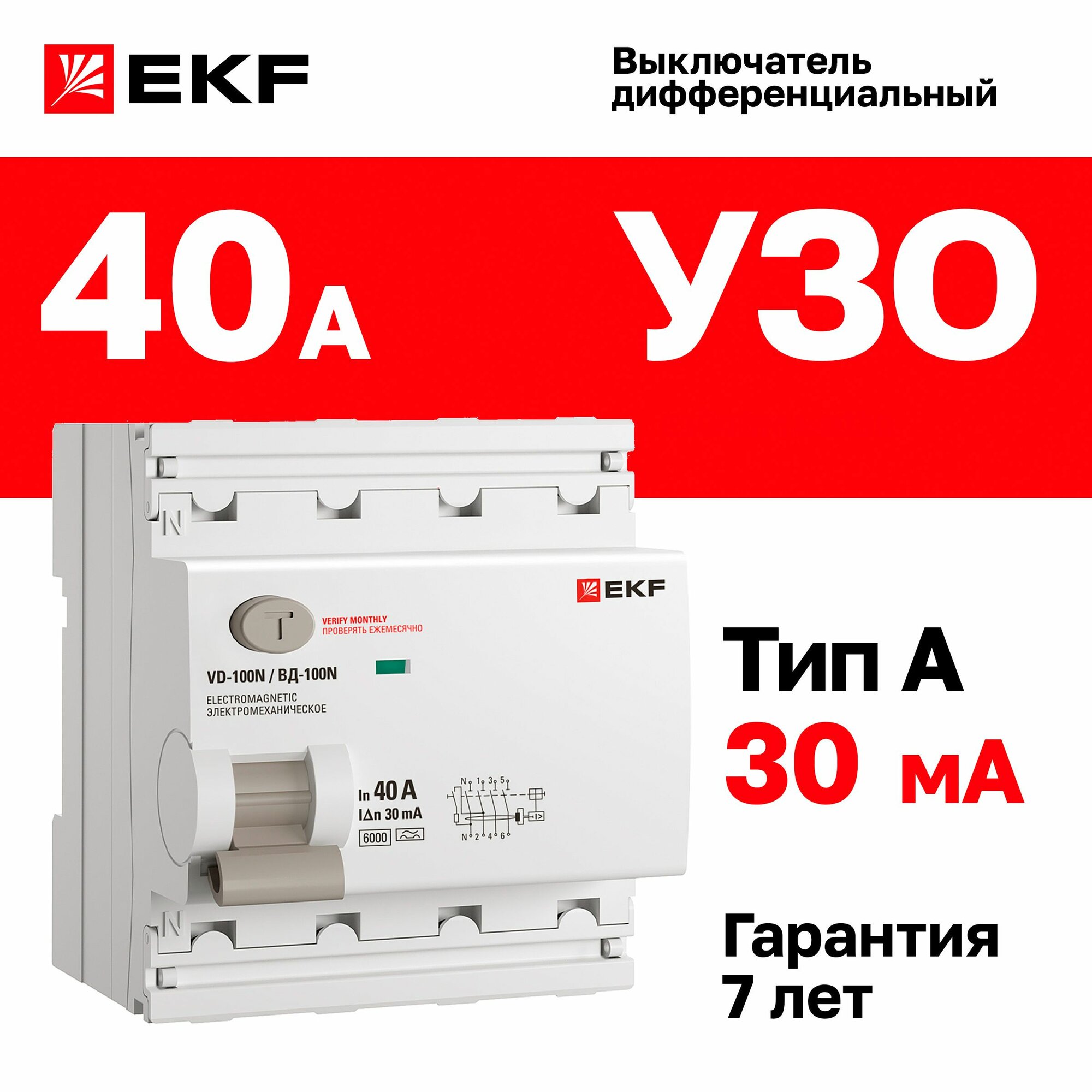 УЗО EKF PROXIMA ВД-100N E1046MA4030, 4 полюса, 40 А, 30 мА, тип A