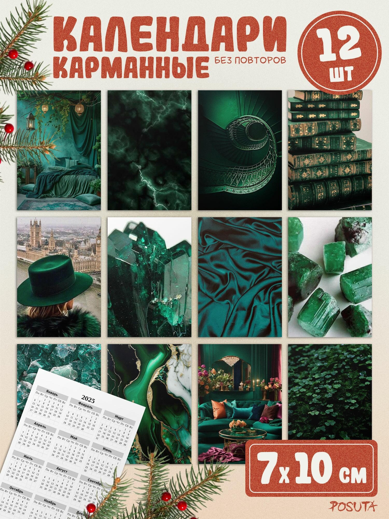 Календарики карманные Эстетика зеленого 2025 мини
