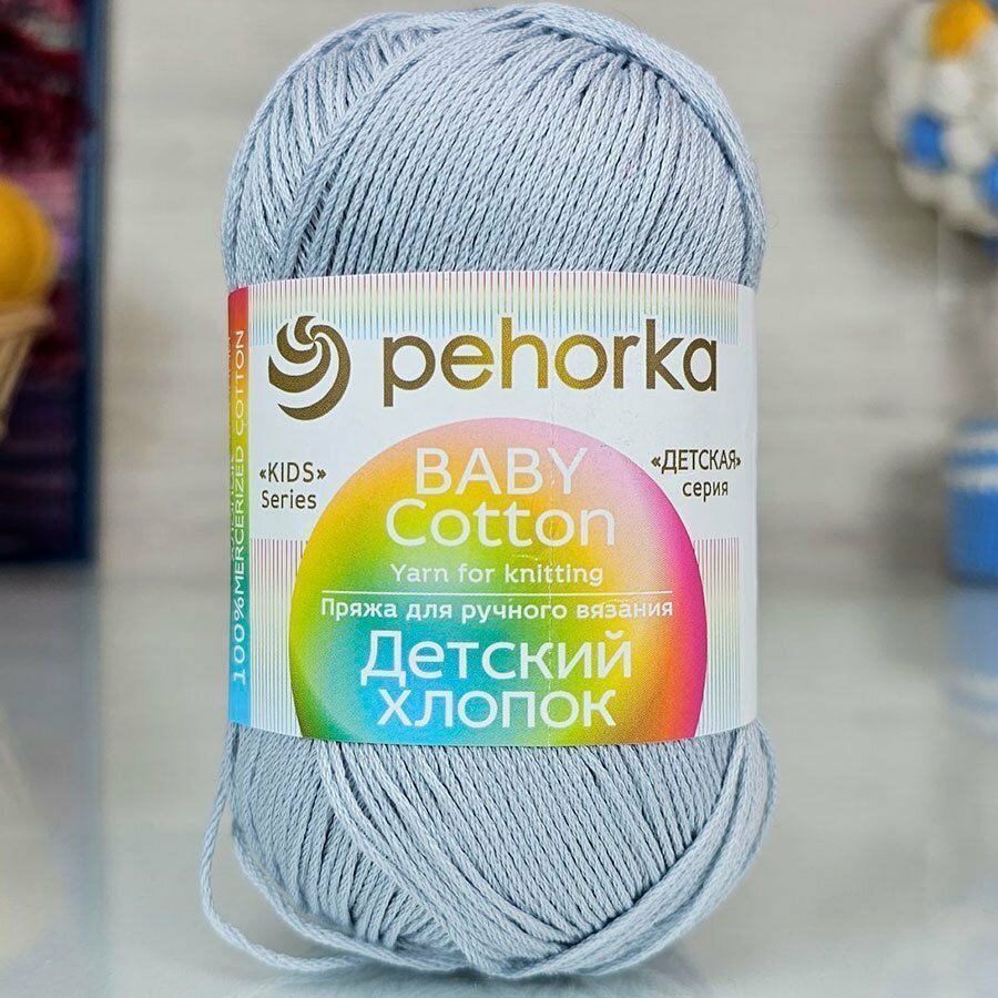 Пряжа Пехорка детский хлопок 276 перламутр (5 мотков)