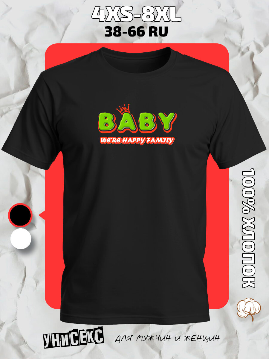 Футболка с принтом ребёнок очень счастливая семья