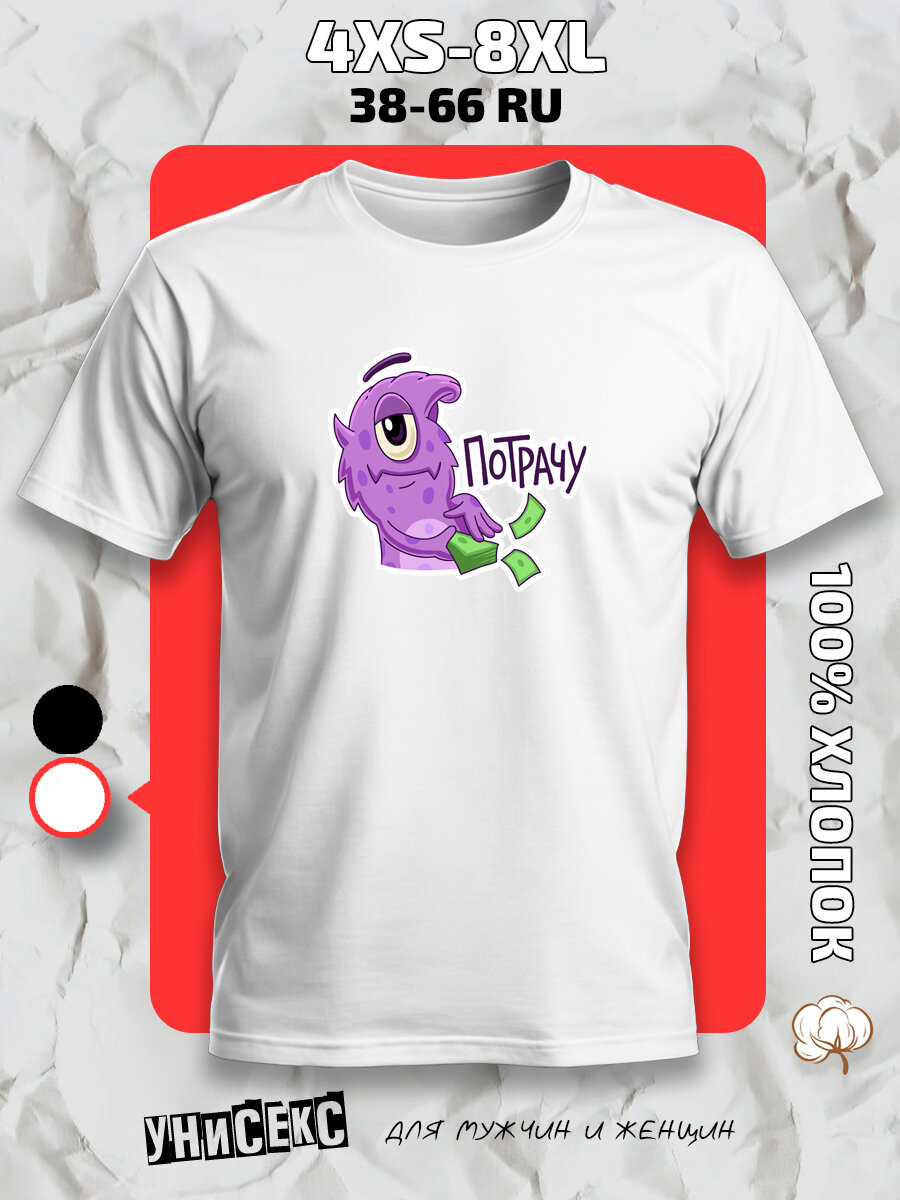 Футболка с принтом монстром Boom и деньгами