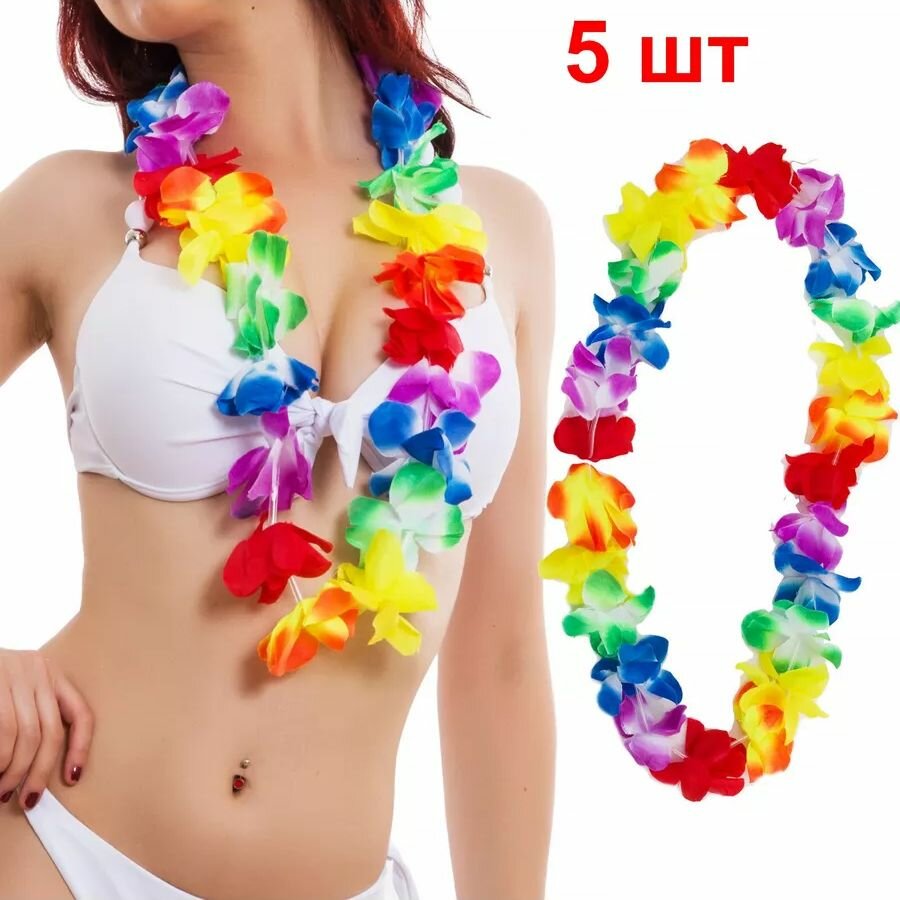 Набор гавайское ожерелье 5шт