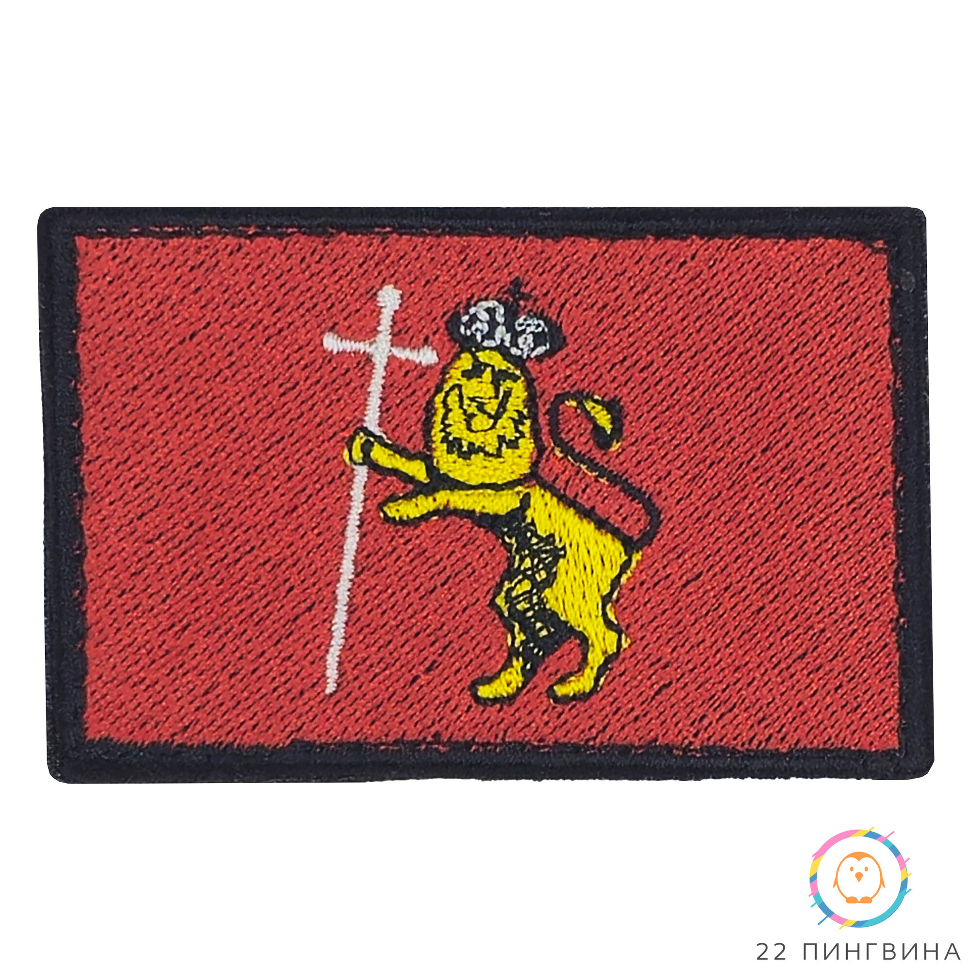 Нашивка, патч, шеврон на липучке "Флаг Владимира" 70x45mm PTC675