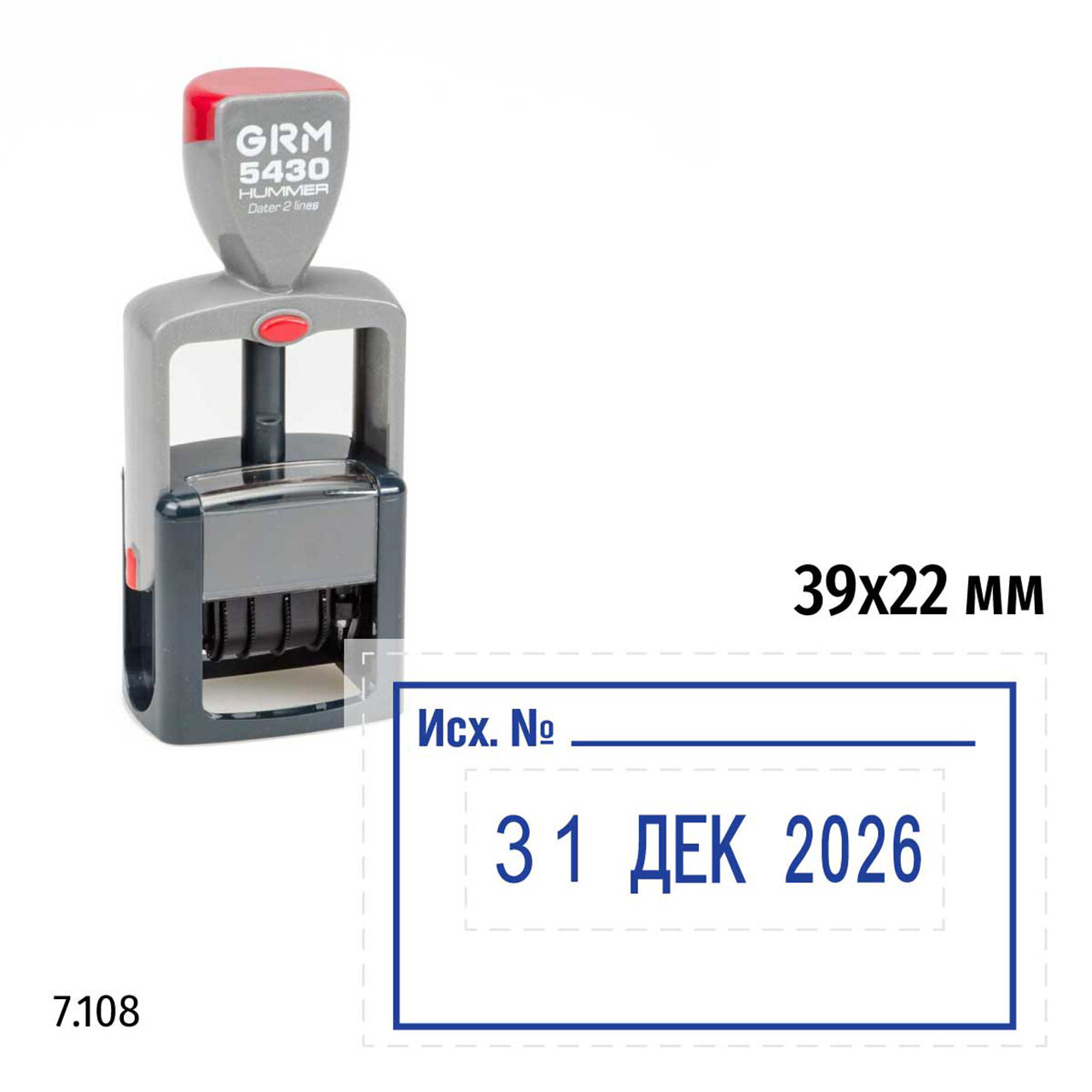 GRM 5430 Hummer датер «7.108 Исх. N (рамка)» месяц русский, 43х26 мм