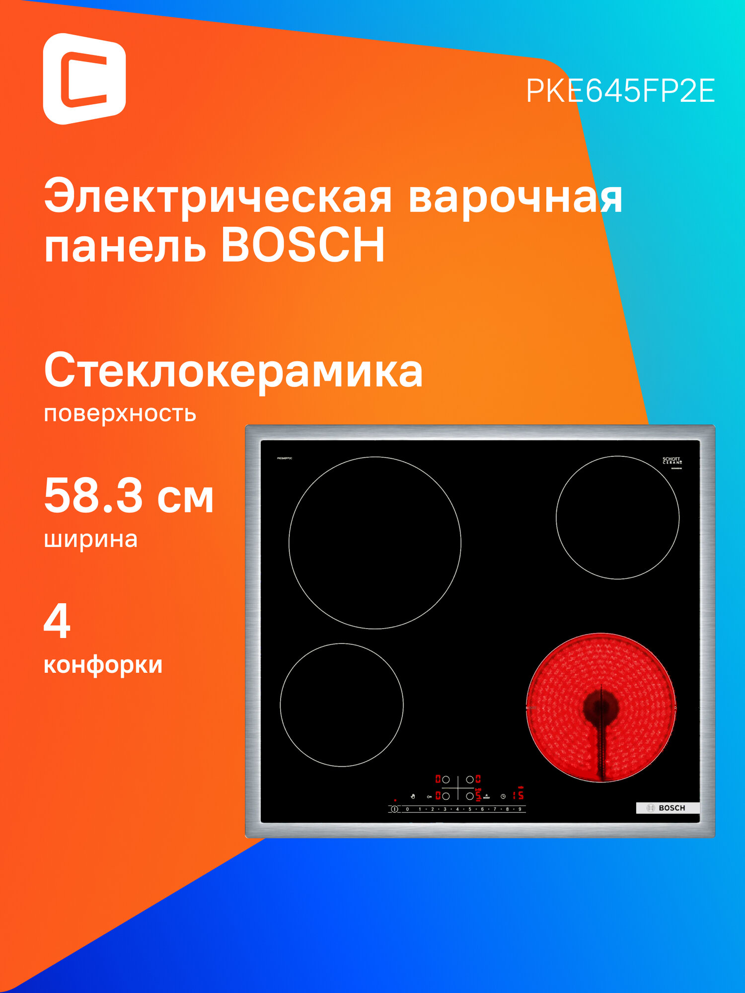Электрическая варочная панель Bosch PKE645FP2E, Hi-Light, независимая, черный
