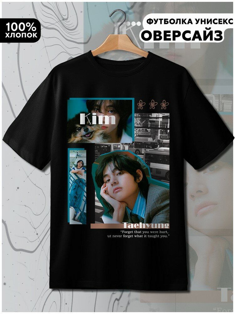 Футболка Оверсайз