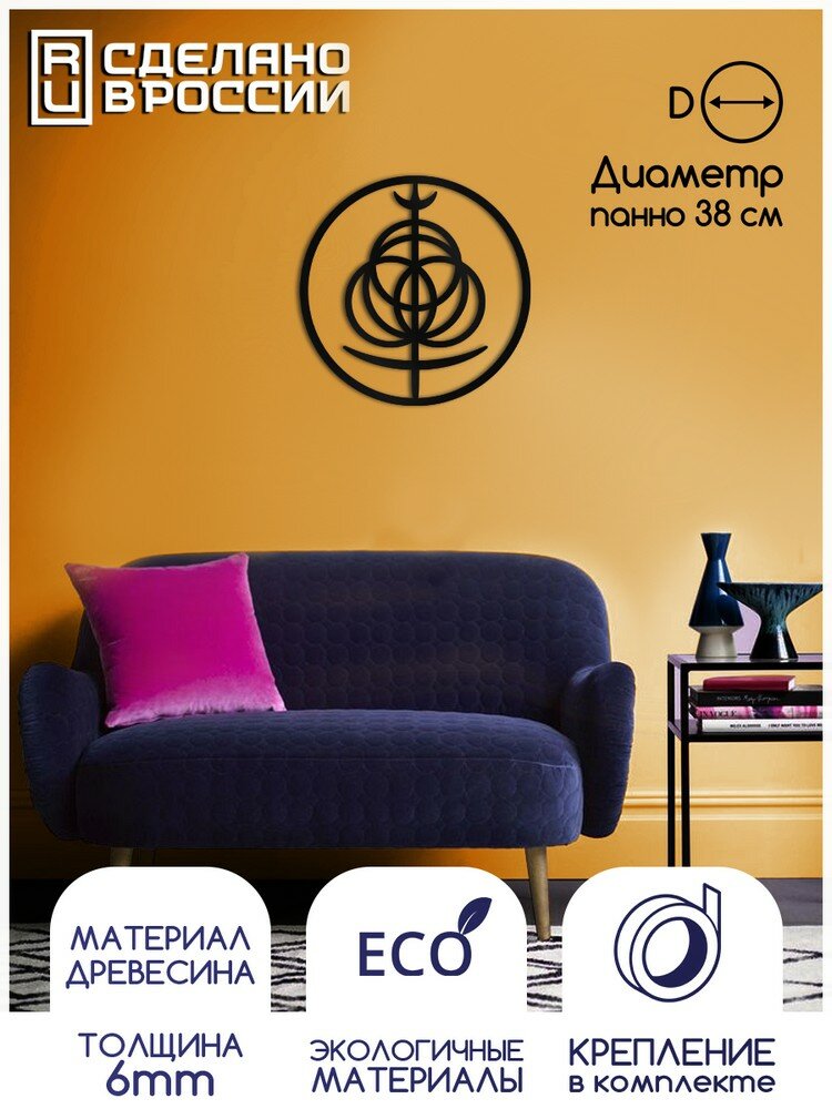 Панно настенное круглое 38 см "игра Elden ring (элден ринг, PS, Xbox, PC, Switch) - 220"