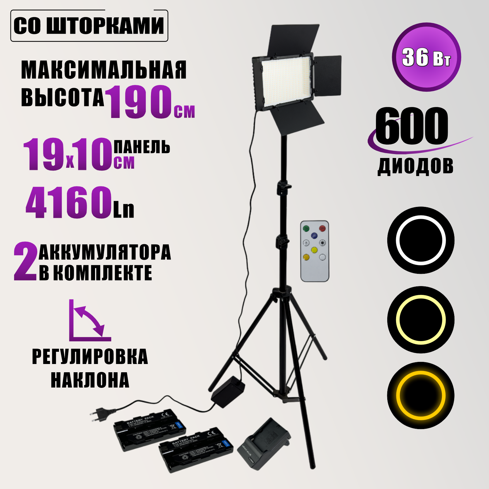 Светильник панель U600 со шторками на строительном штативе JBH c аккумуляторами и зарядным устройством