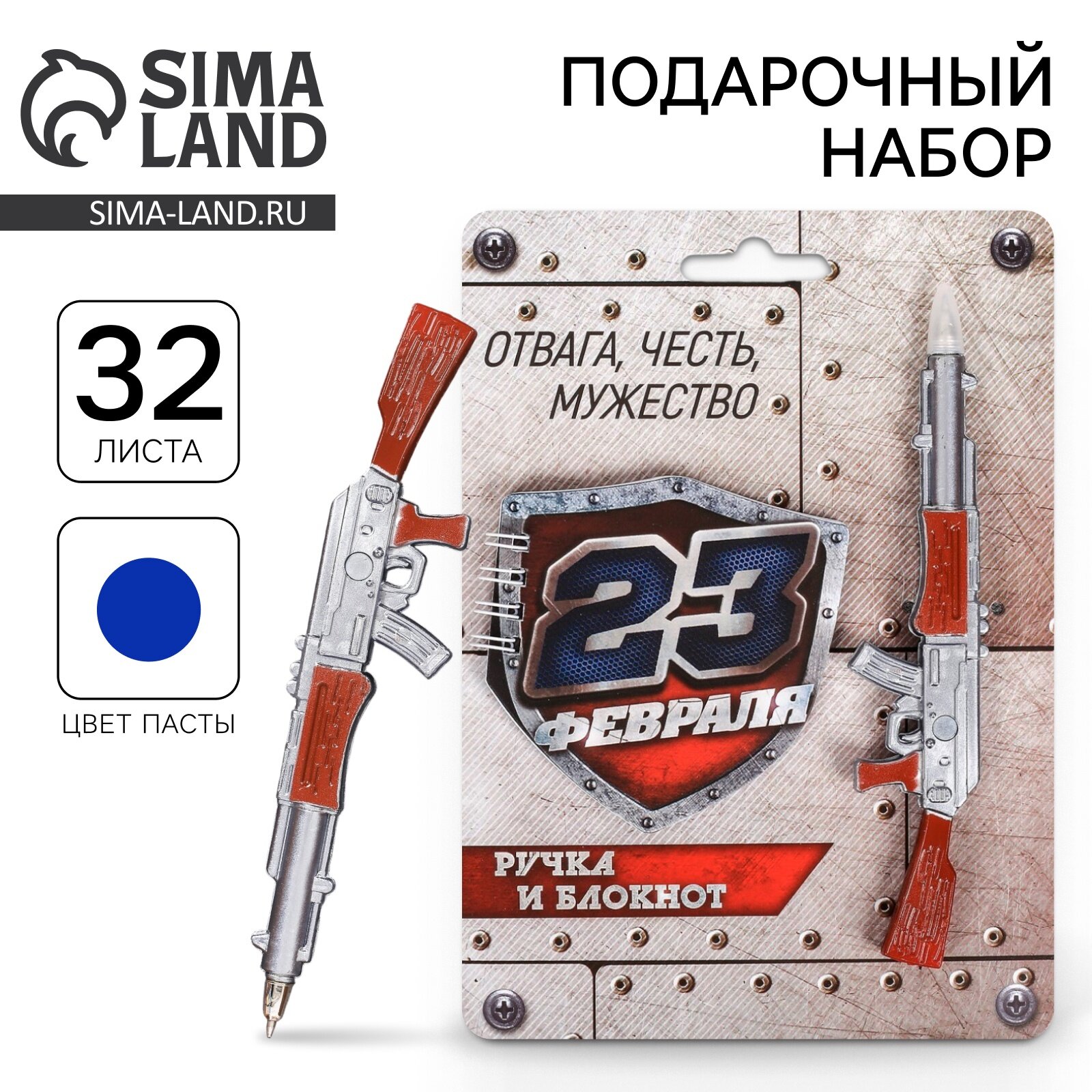 Подарочный набор "23 февраля", блокнот и ручка, 15 х 21 см, серый