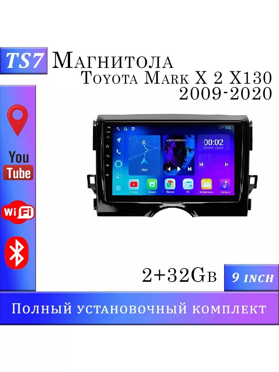 Автомагнитола TS7 Toyota Mark X 2 X130 2009-2020 2/32Gb, Bluetooth, FM/AM, GPS