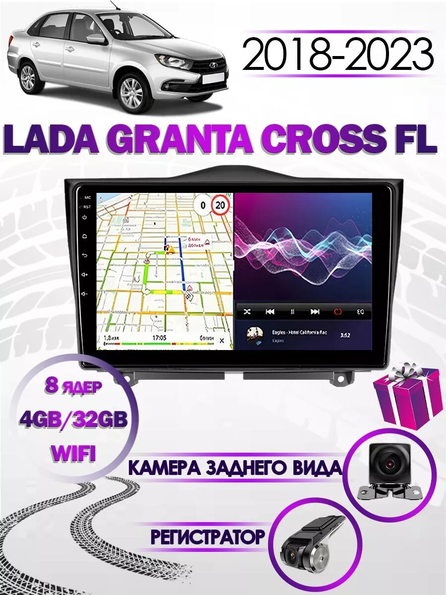 Магнитола для Lada Granta Cross FL 2018-2023 4/32Gb, Bluetooth, FM/AM, GPS