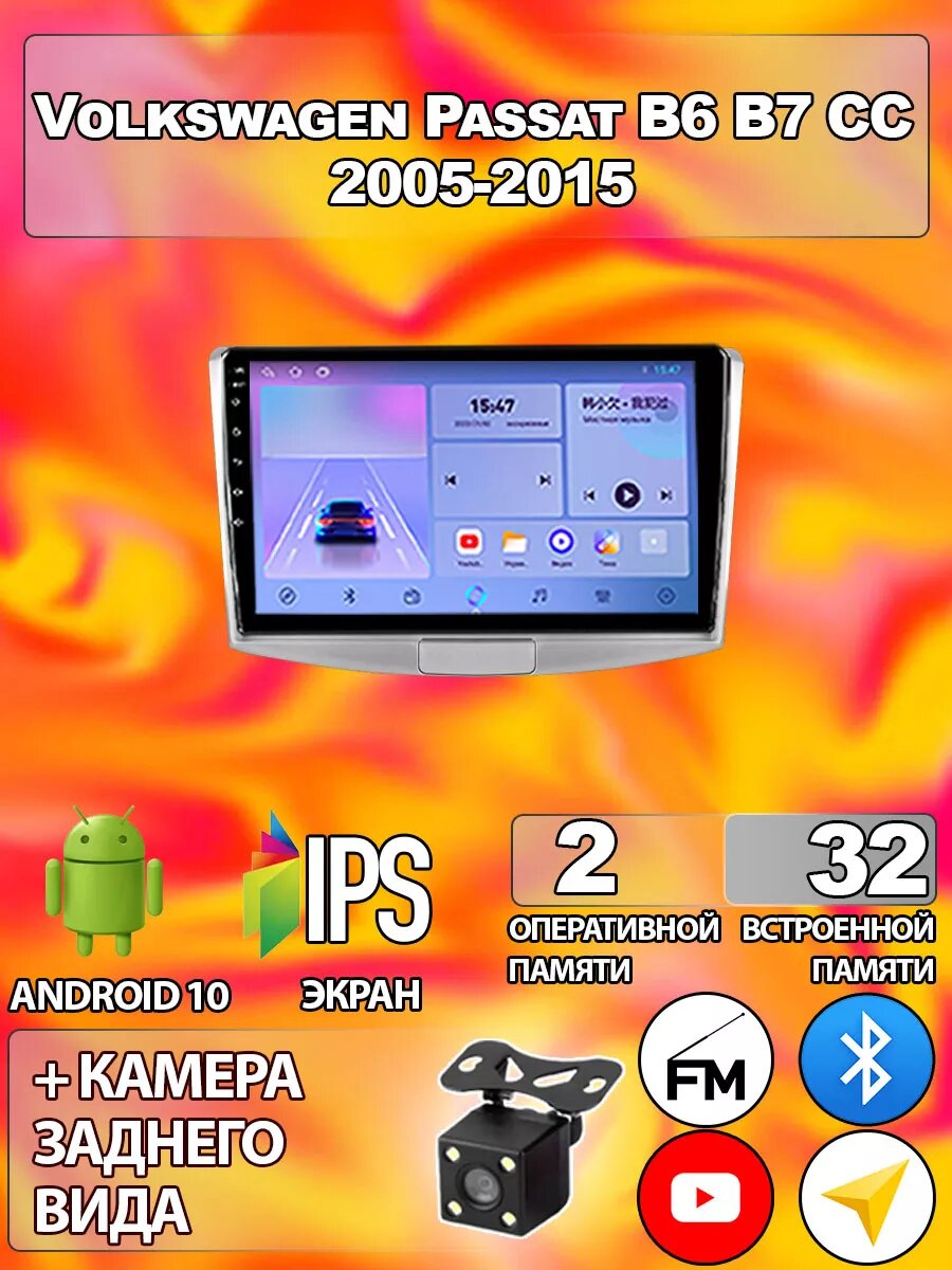 Магнитола TS7 Volkswagen Passat B6 2005-2010 B7 CC 2/32 Gb Фольксваген Пассат Б6