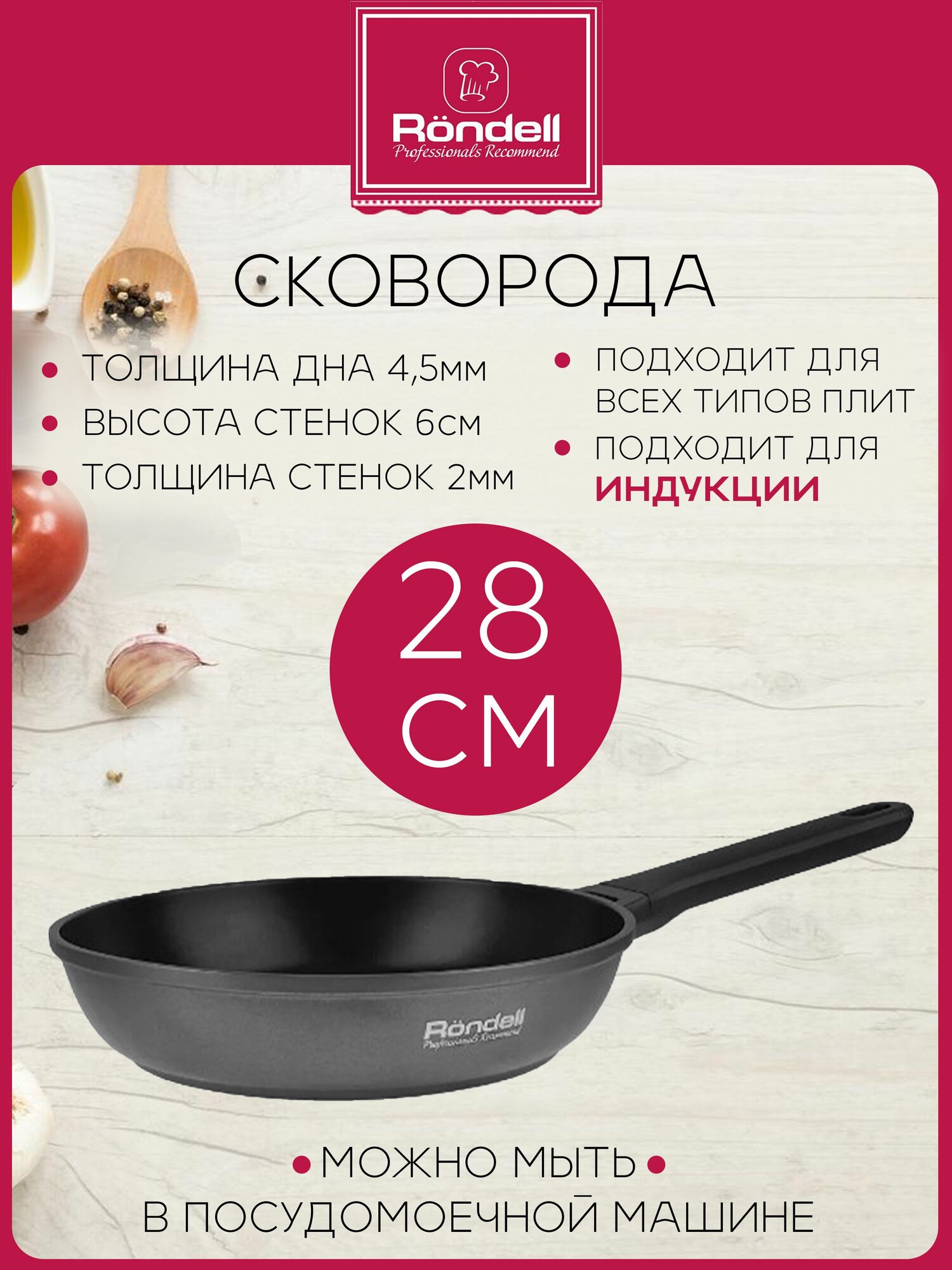 Сковорода Rondell Zorro RDA-1452 круглая 28см TriTitan графитовый