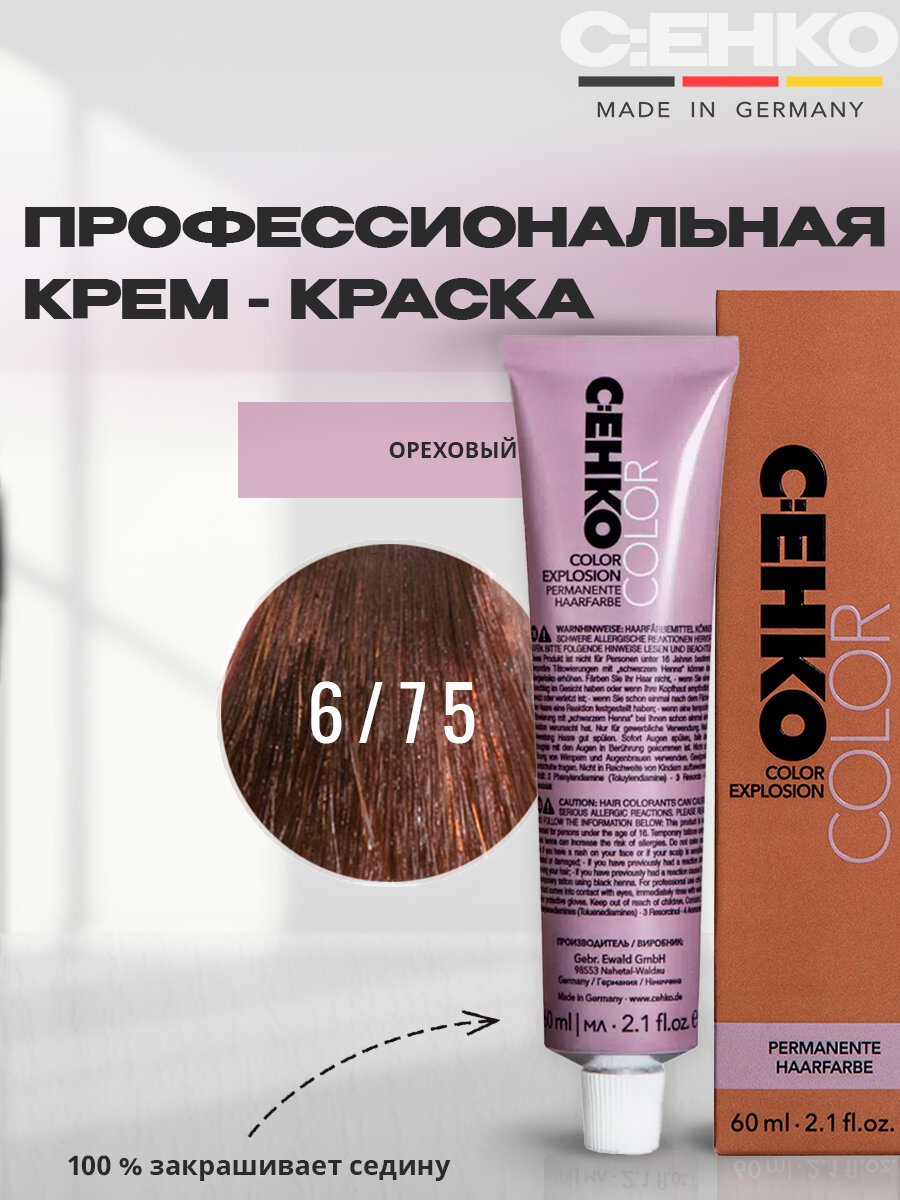 C: EHKO Крем-краска для волос 6/75 Ореховый, 60 мл