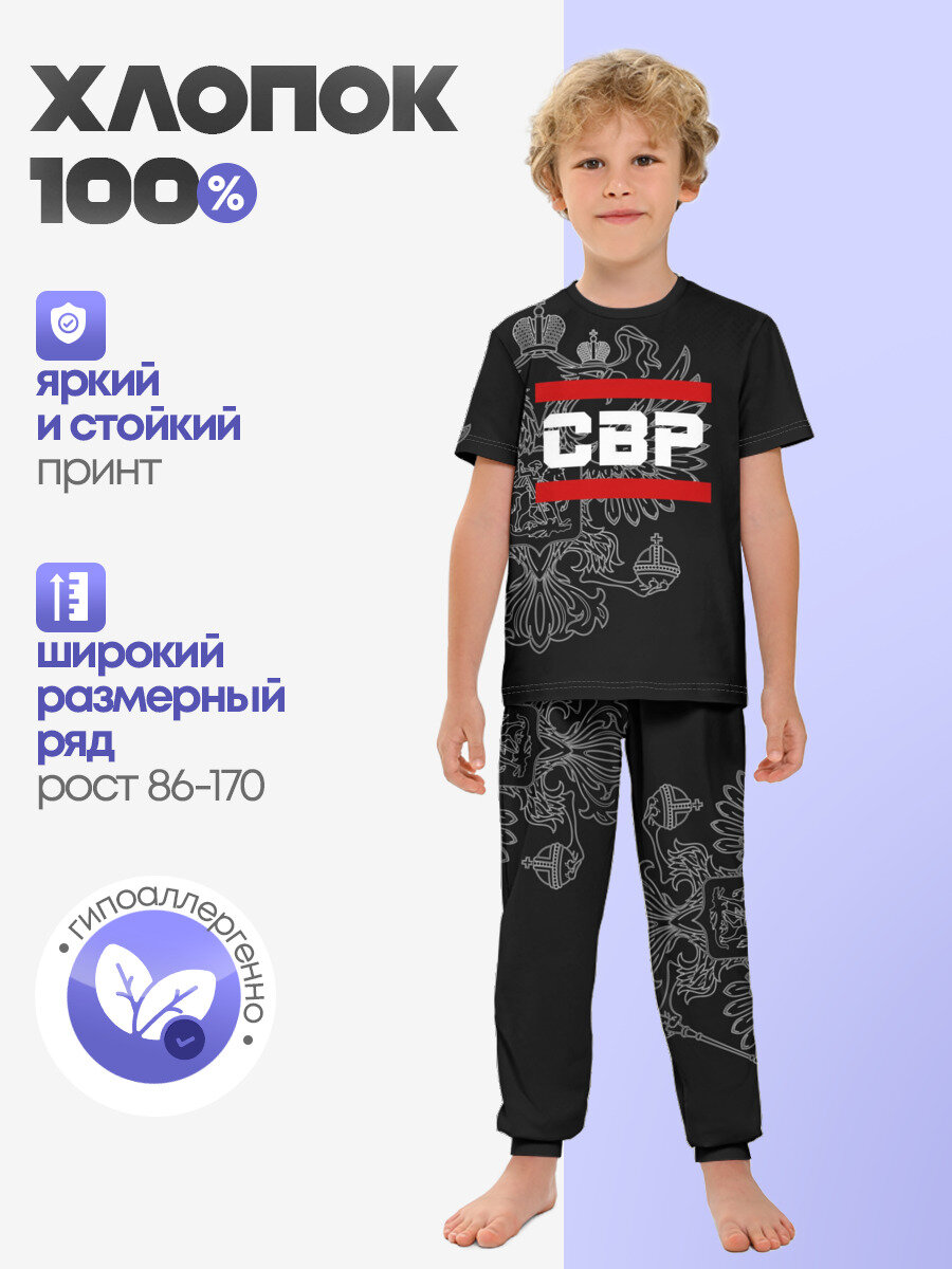 Пижама Lacotton.ru ФСБ и КГБ