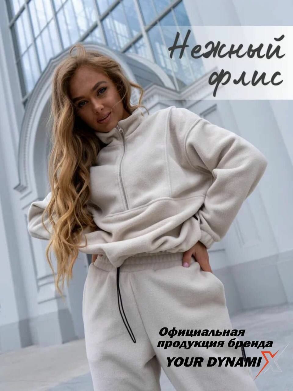 Костюм спортивный утепление