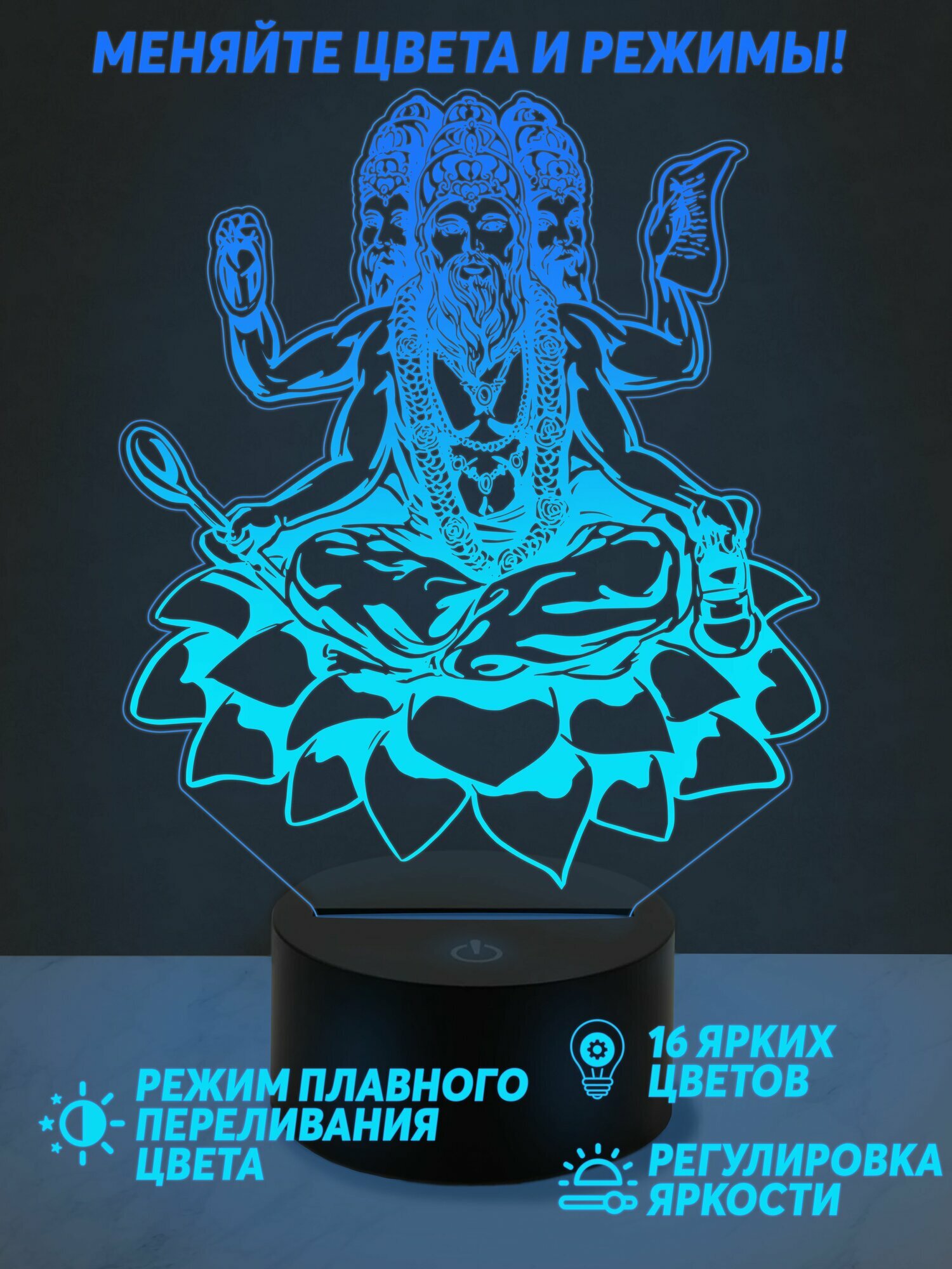 Ночник Брахма, ночная лампа, 3Д светильник — фото 1