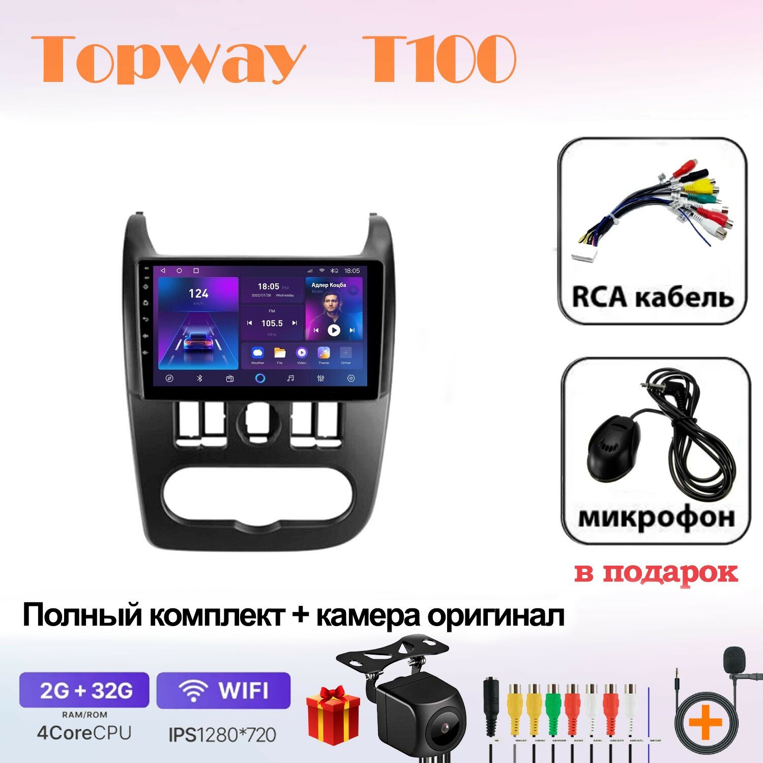 Андроид Магнитола T100 Lada Лада Largus Лада Ларгус 2