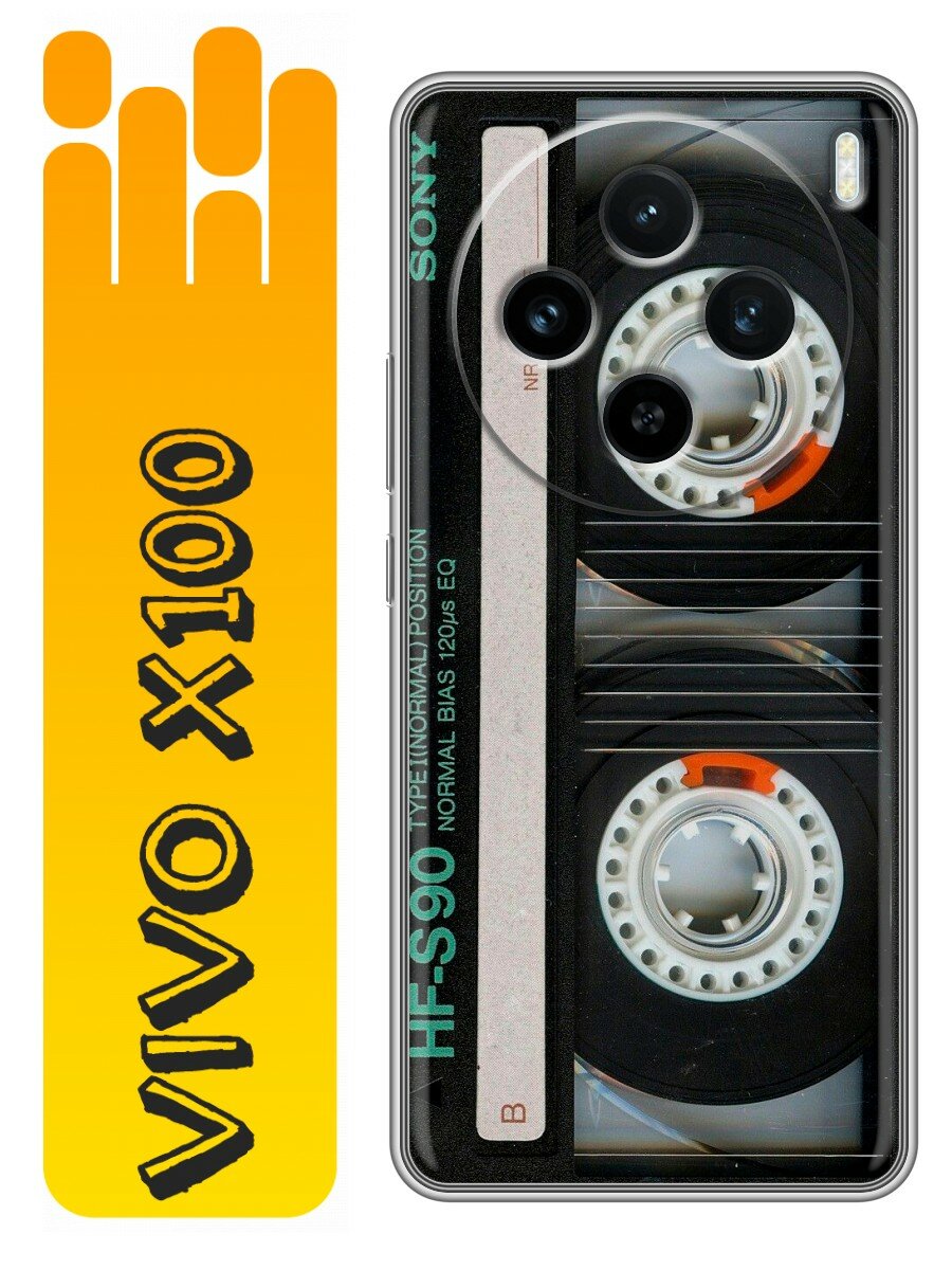 Чехол для Vivo X100 с принтом Кассета ретро (Виво Х100)