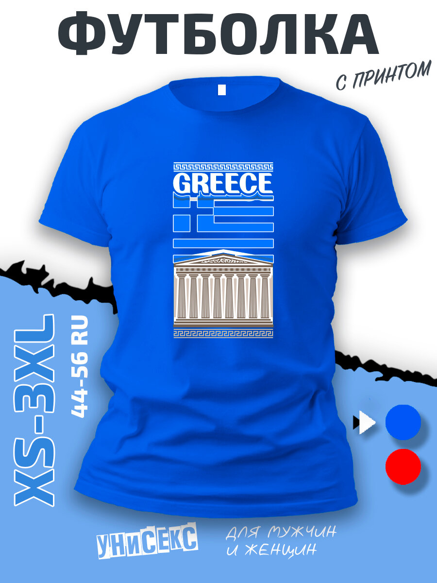 Футболка с принтом флагом Греции Greece Парфенон