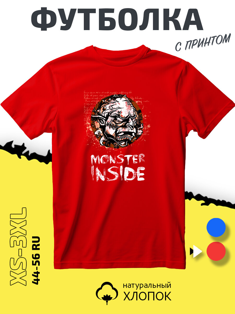 Футболка с принтом монстром monster inside