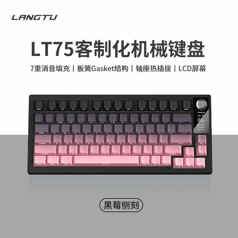 Игровая клавиатура Langtu LT75, проводная/2,4 G/Bluetooth, структура прокладок RGB, с возможностью горячей замены всех клавиш, Черный и розовый