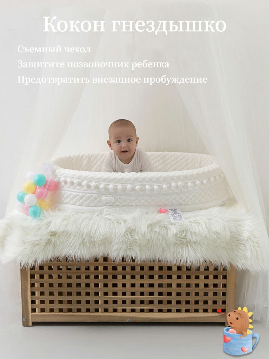 Кокон гнездышко для сна новорожденных 50x90x20cm