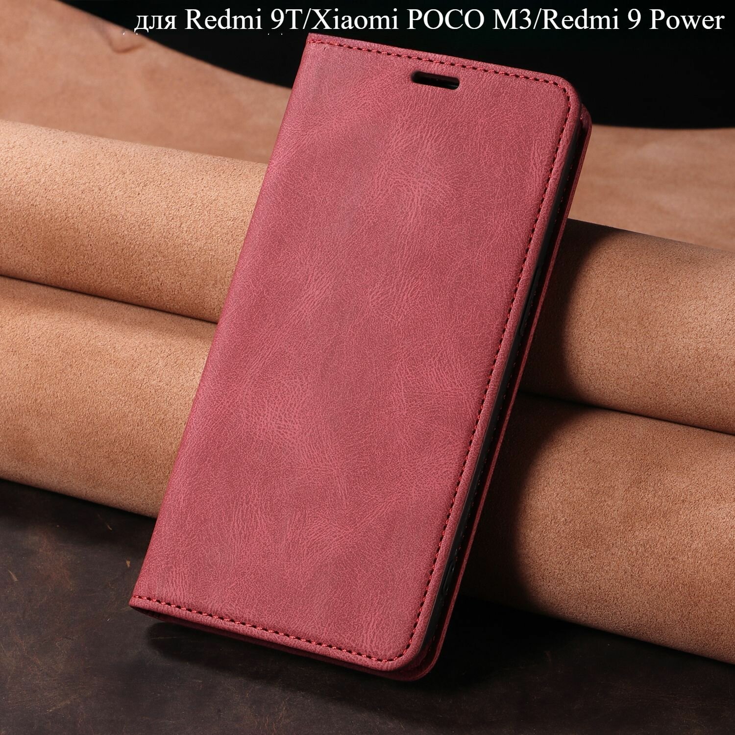 Кожаный чехол-книжка для Redmi 9T/Xiaomi POCO M3/Redmi 9 Power( Редми 9T /Сяоми Поко M3 ), магнитный, с ремешком на запястье, слотом для карт и кошельком