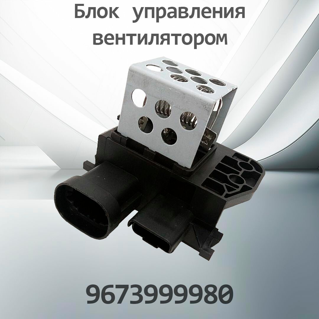 Блок вентилятора пежо 301 — купить по низкой цене на Яндекс Маркете