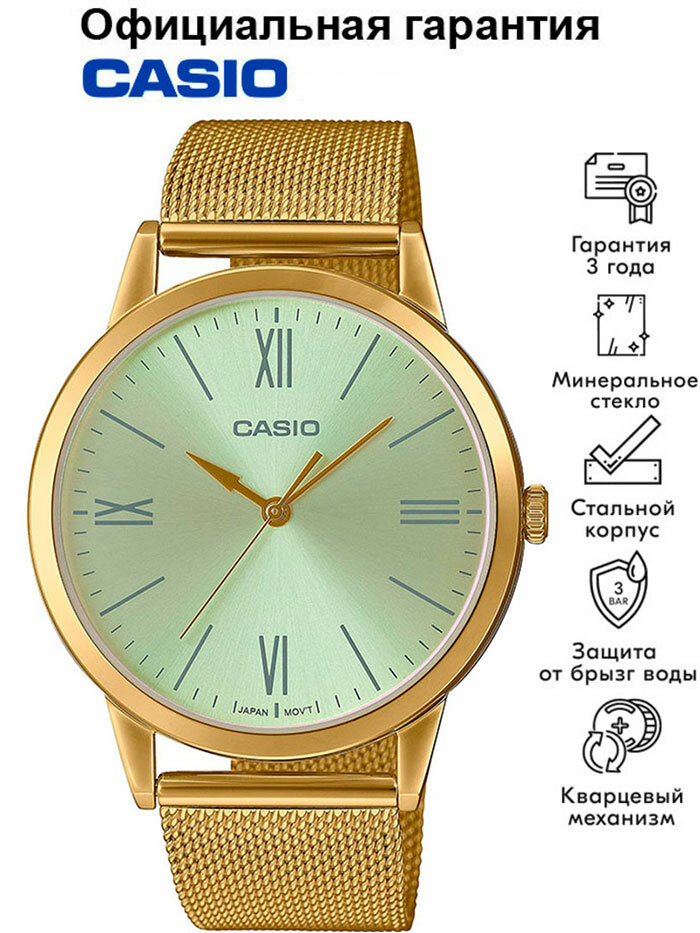 Наручные часы CASIO Collection, золотой