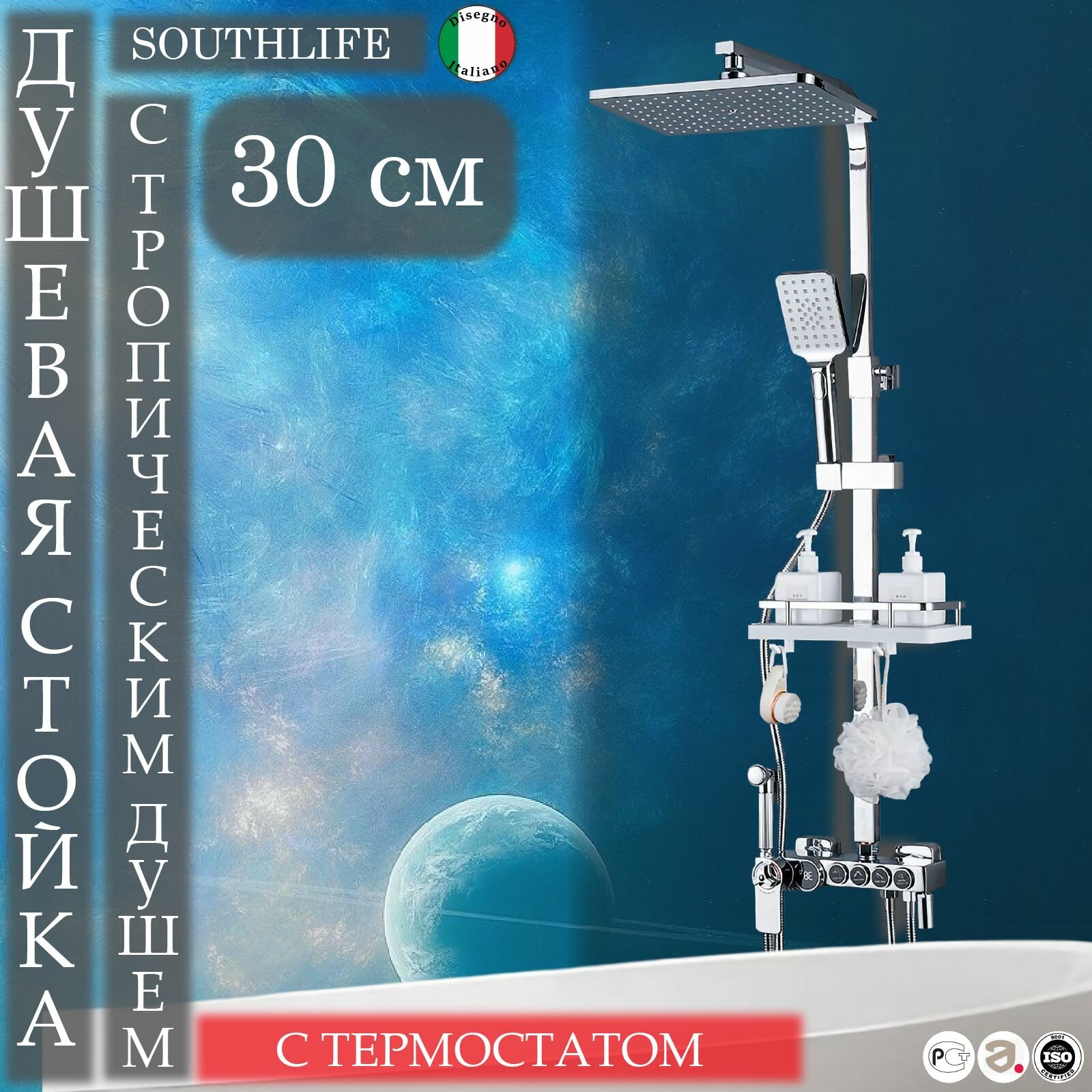 Душевая Стойка с Термостатом Southlife Thermo Cromo. Гарнитур в ванную с тропическим Душем и Экраном. Комплект с санитарным Душем. Цвет - Хром