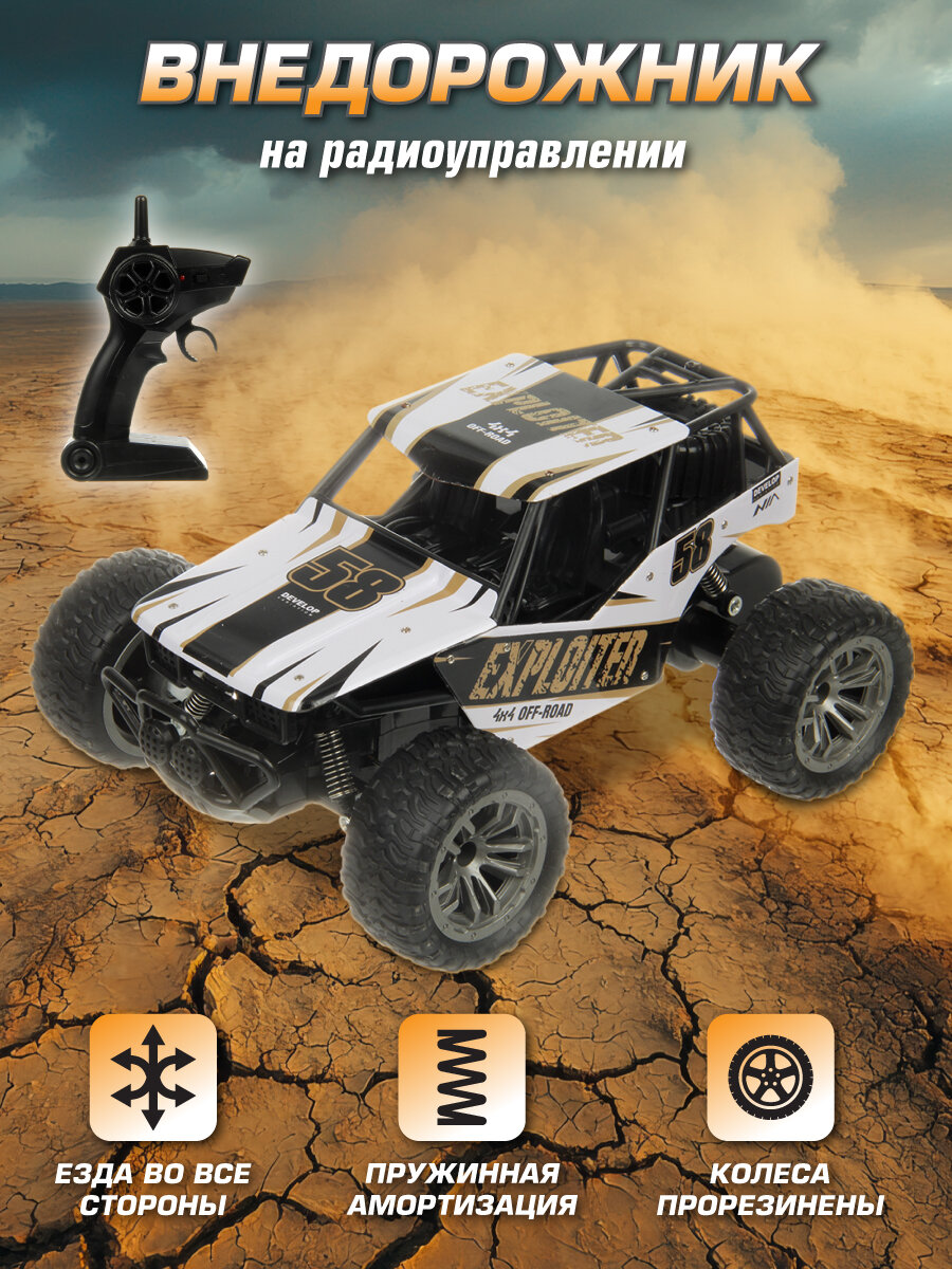 Гоночная машинка на радиоуправлении "Вездеход", Veld Co / Игрушка машина на пульте управлении