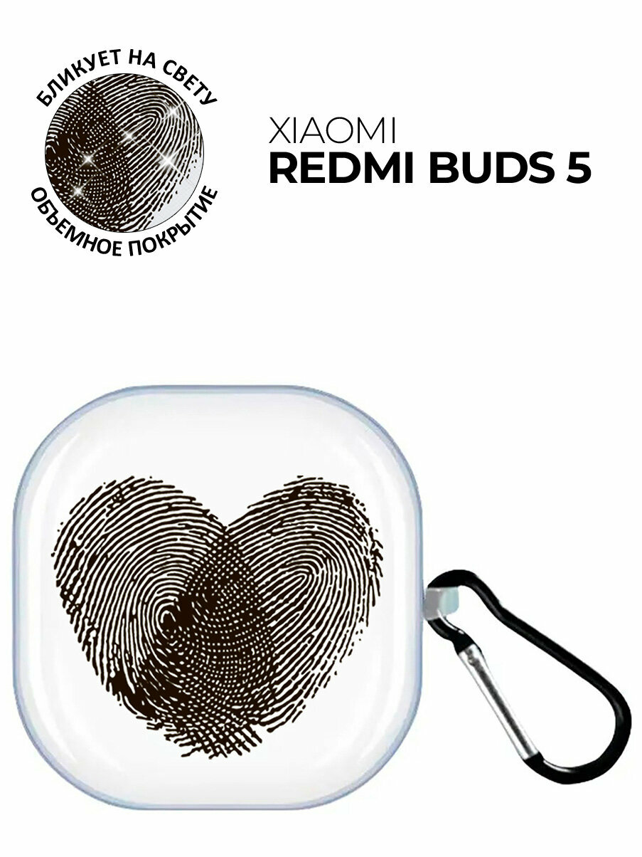 Чехол на Xiaomi Redmi Buds 5 с принтом "Lovely Fingerprints" прозрачный