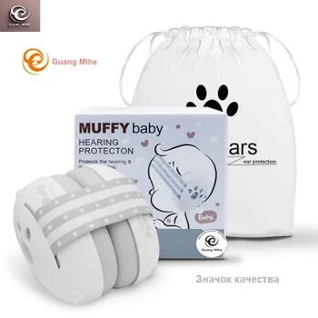 Детские шумозащитные наушники от 0 до 3 лет цвет белый